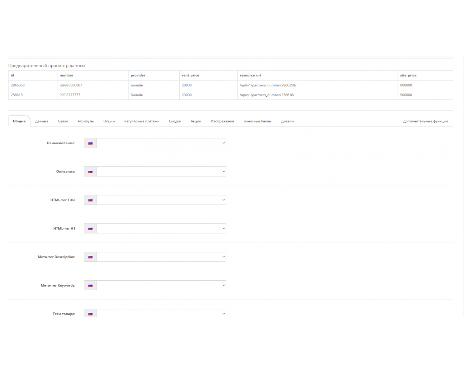 Модуль Universal ImportExport Pro v3.7.1 для OpenCart та ocStore