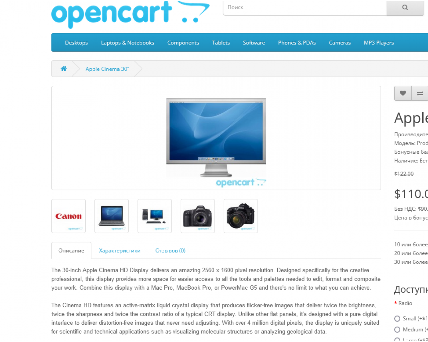 Завантажити Водяні знаки для зображень товарів для Opencart та ocStore