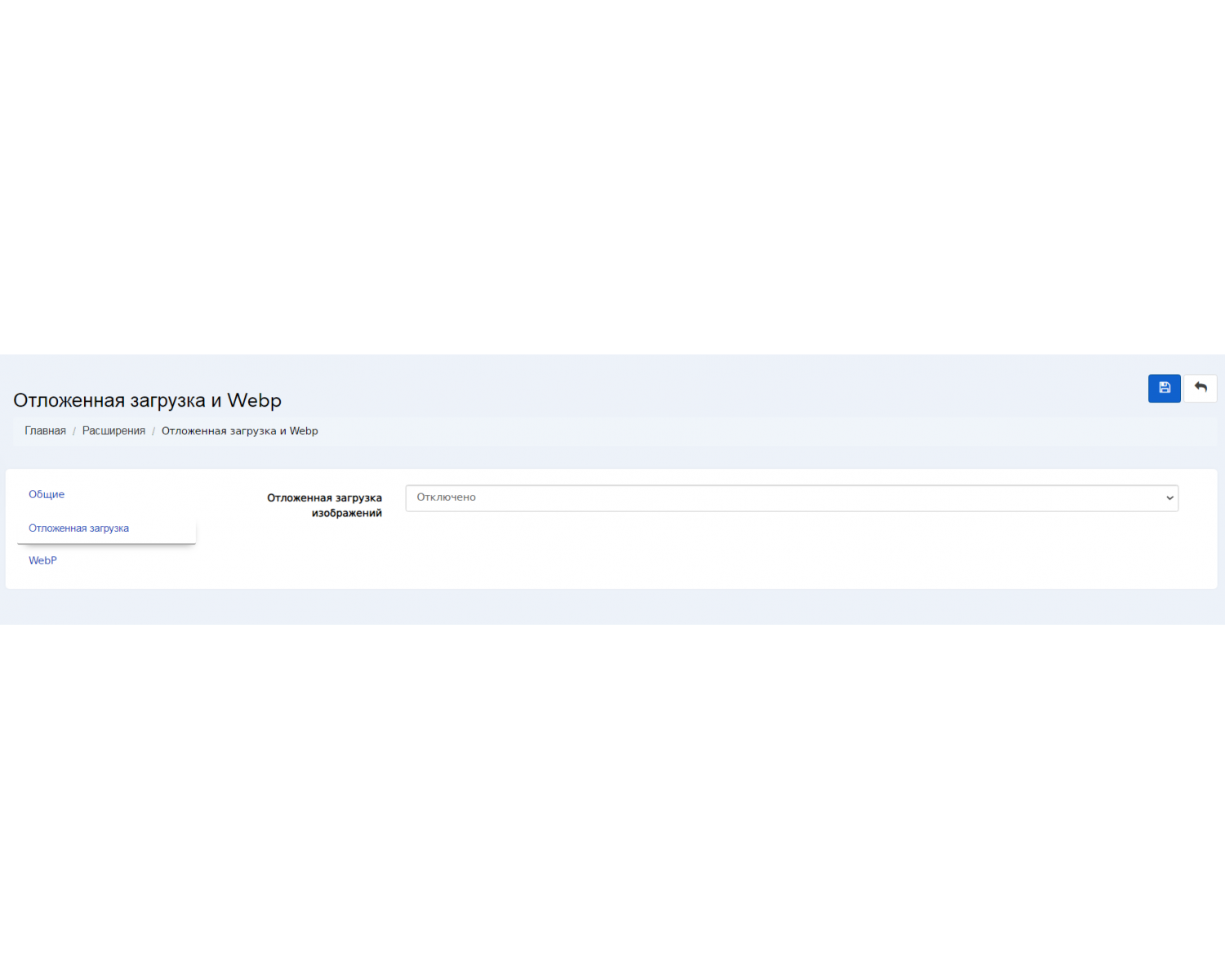 WEBP і Lazy Loading модуль для OpenCart 3 – оптимізація зображень та швидкість сайту