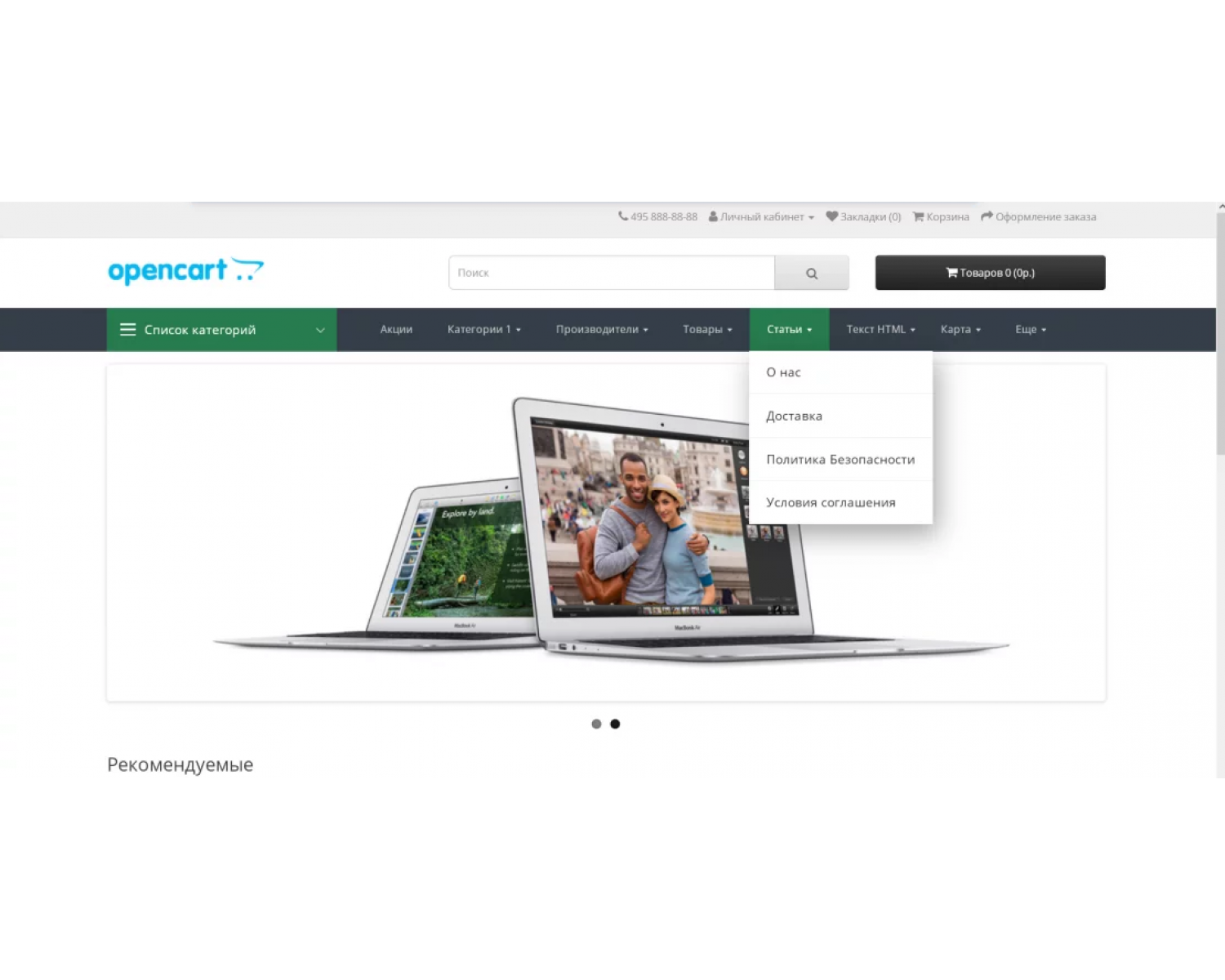 Завантажити Модуль Багаторівневе універсальне меню для Opencart та ocStore
