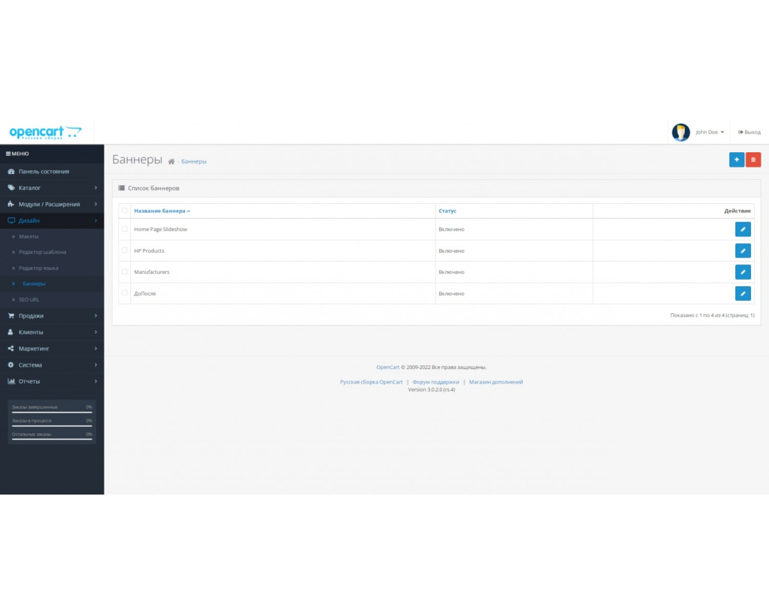 Завантажити Модуль "Before/After" для Opencart та ocStore