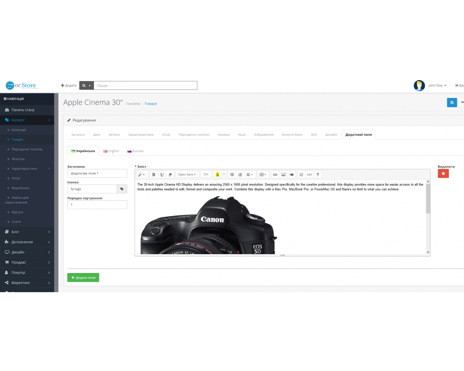 Additional Fields PRO - додаткові поля у картці товару для OpenCart 3 та OcStore 3.x