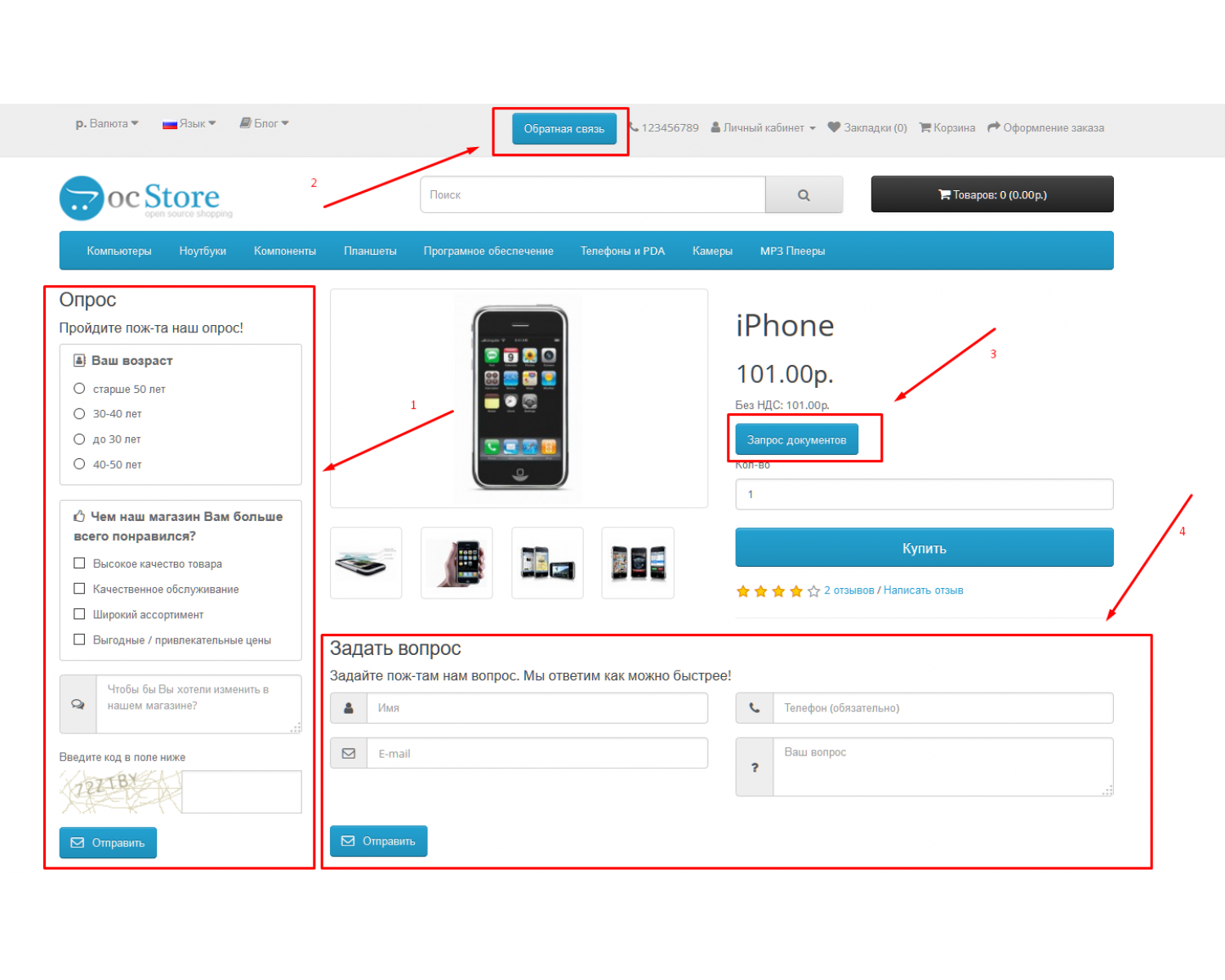 Скачать Модуль Универсальный конструктор форм и запросов 3.0 для OpenCart и ocStore
