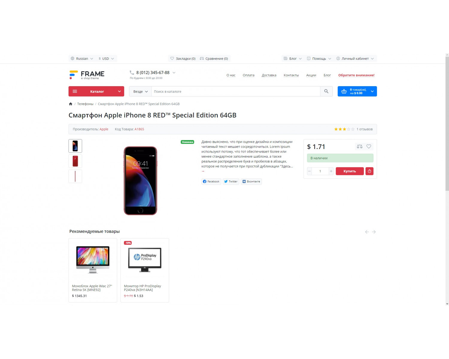 Завантажити Frame - швидкий адаптивний шаблон на Bootstrap 4 для ...