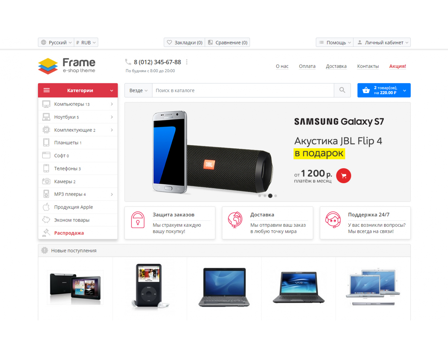 Скачать Frame - быстрый адаптивный шаблон на Bootstrap 4 для Opencart и ...