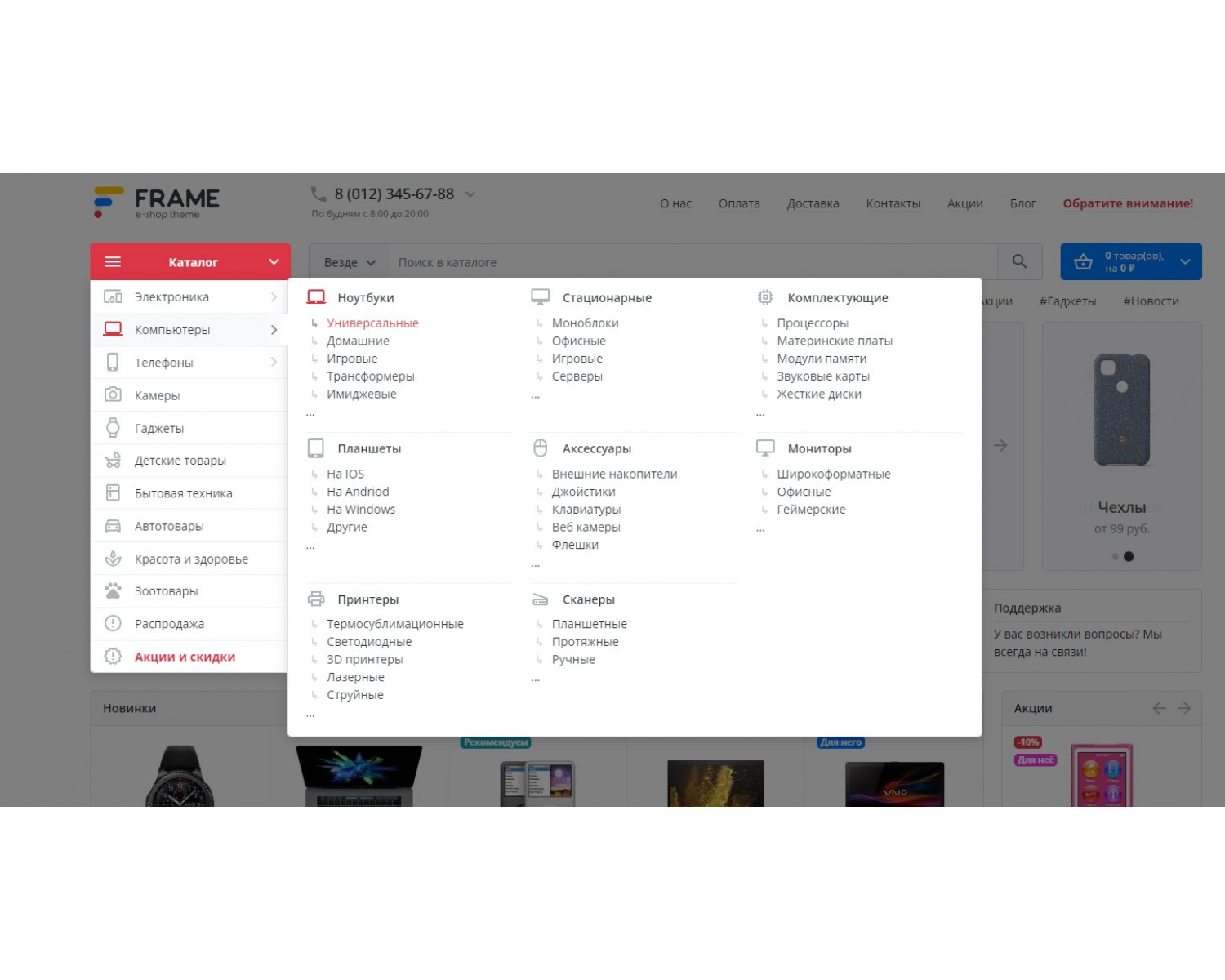 Завантажити Frame - швидкий адаптивний шаблон на Bootstrap 4 для ...