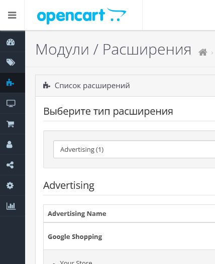 Moduł naprawy menu administracyjnego dla OpenCart i ocStore